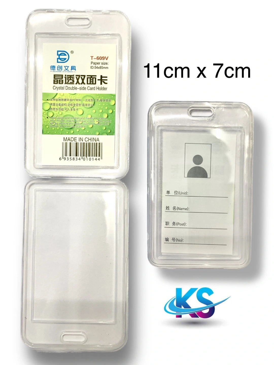 ID Card Plastic 11x7 Vertical (1108)