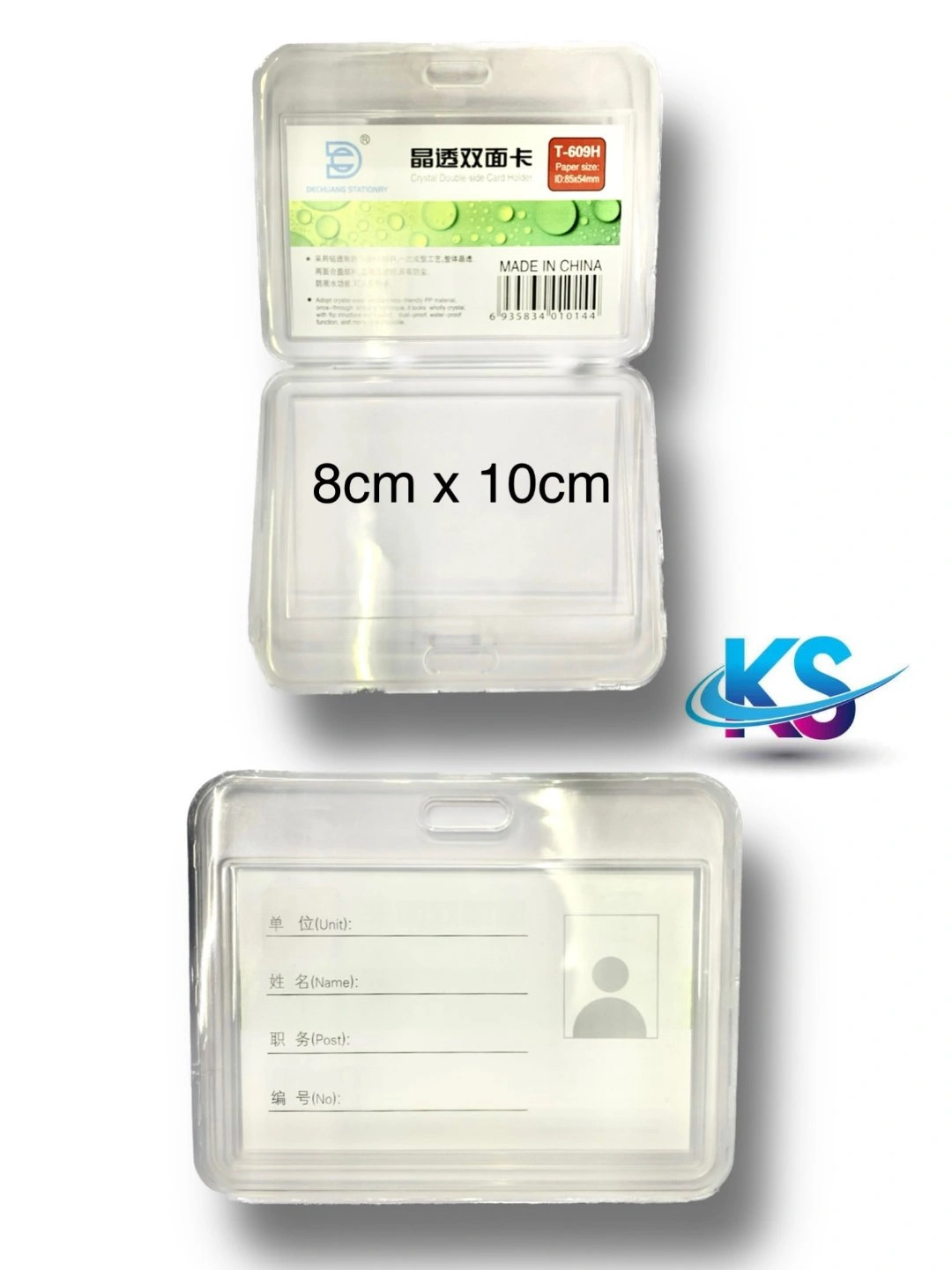 ID Card Plastic 8x10 Horizontal (1108)