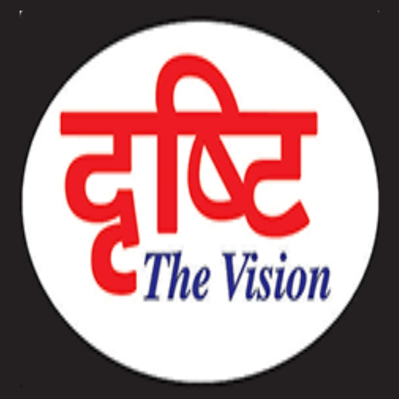 Drishti The Vision - CG Books Kart