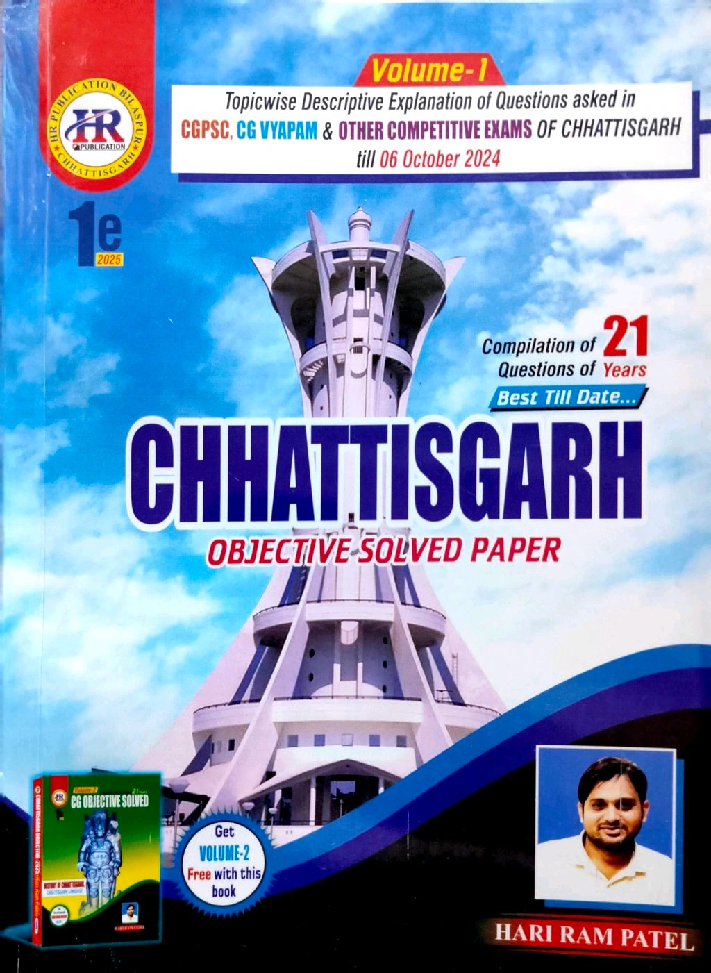 Chhattisgarh Objective Solved Paper 2025 | ENGLISH MEDIUM|(Previous ... Chhattisgarh Objective Solved Paper 2025 | ENGLISH MEDIUM|(Previous ...