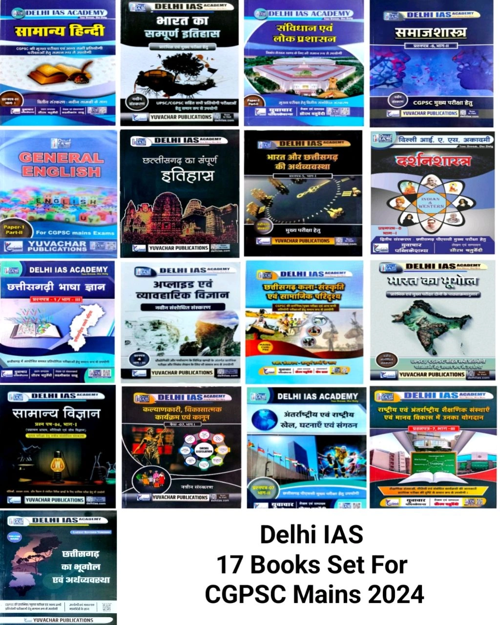 DELHI IAS CGPSC Mains (मुख्य परीक्षा) 17 Books Set (Hindi Medium)