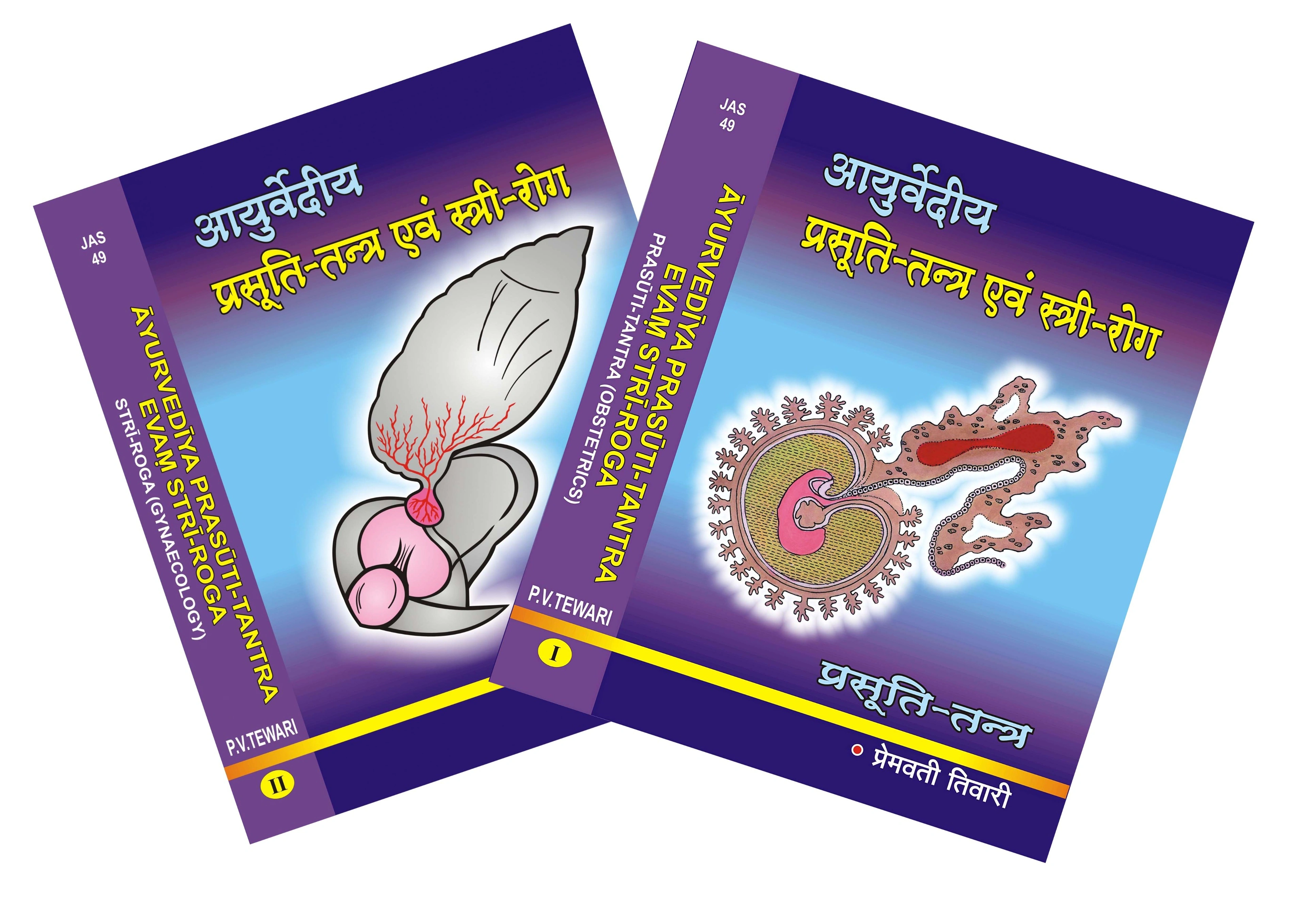 Ayurvediya Prasuti-Tantra Evam Stri-Roga (Volume 1+2 ) commbo set for book