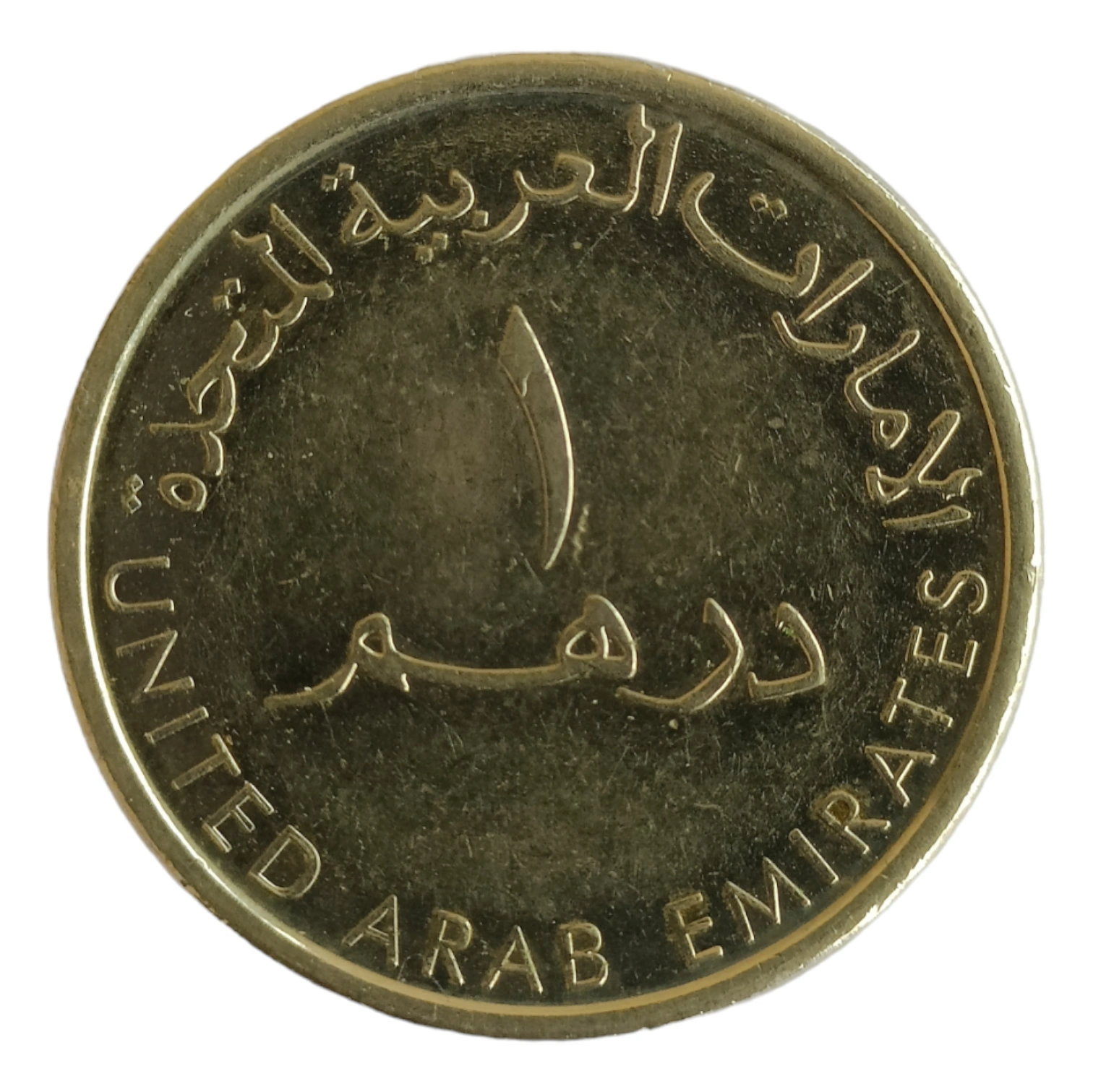 2014 UAE 1 Dirham Coin