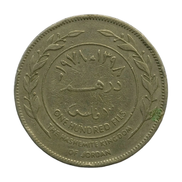 1978 Jordan 100 Fils Coin