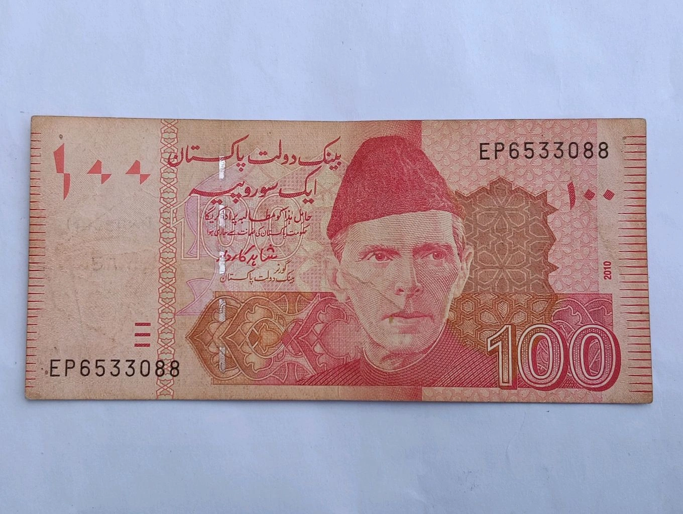 Pakistan 100 Rupees Note