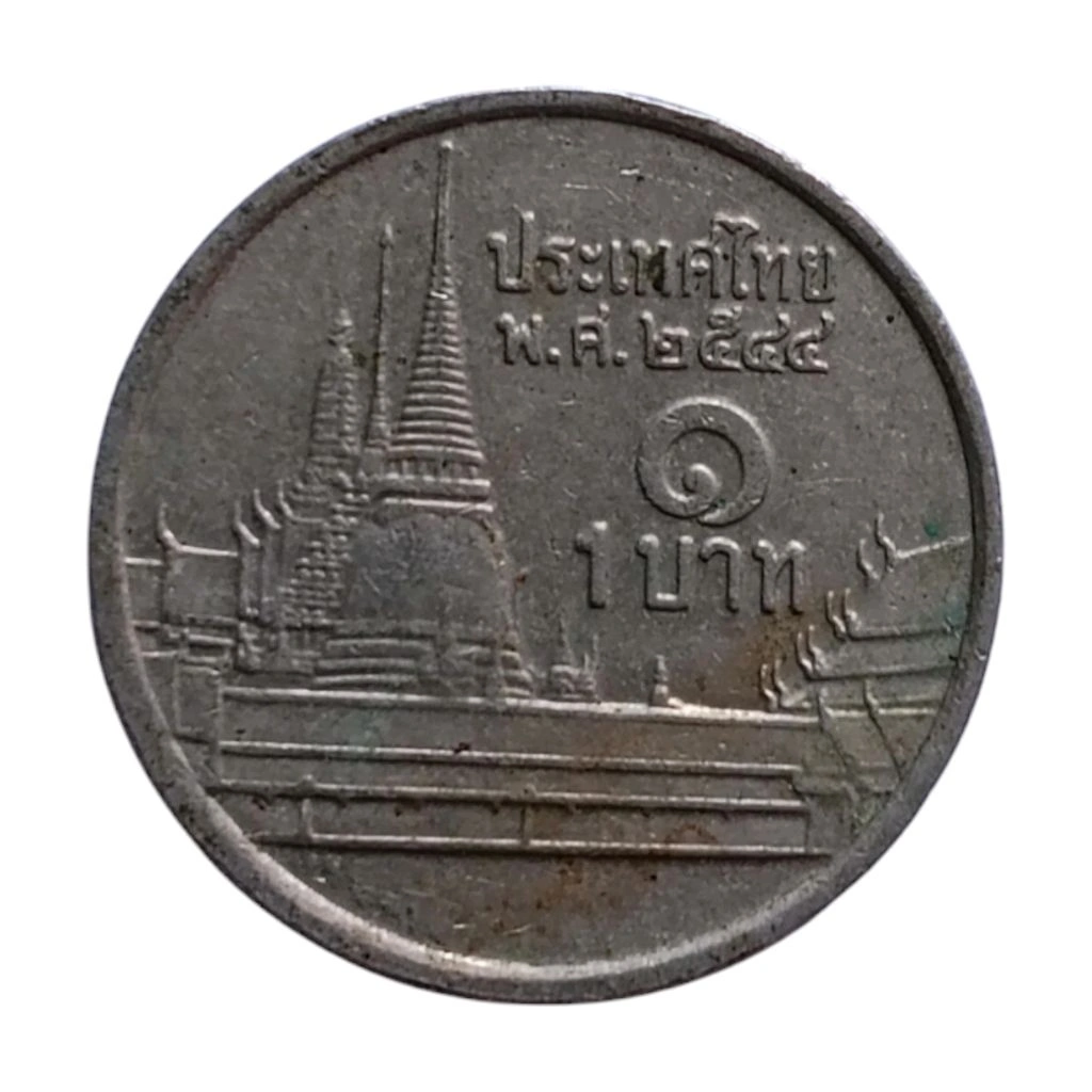 Thailand 1 Baht Coin