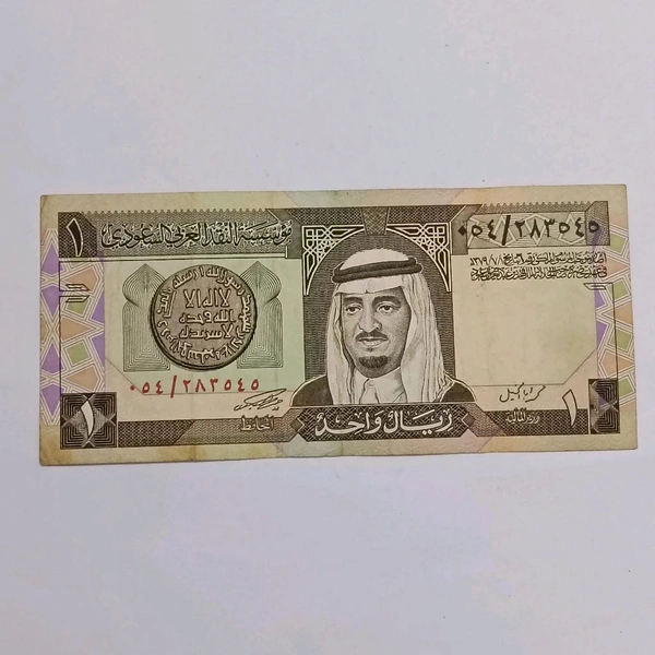 Saudi Arabia 1 Riyal Note