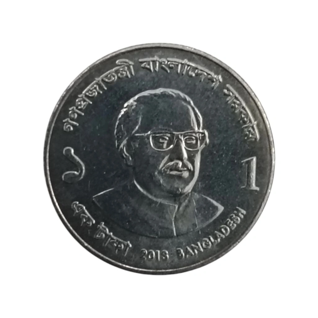 2013 Bangladesh 1 Taka Coin