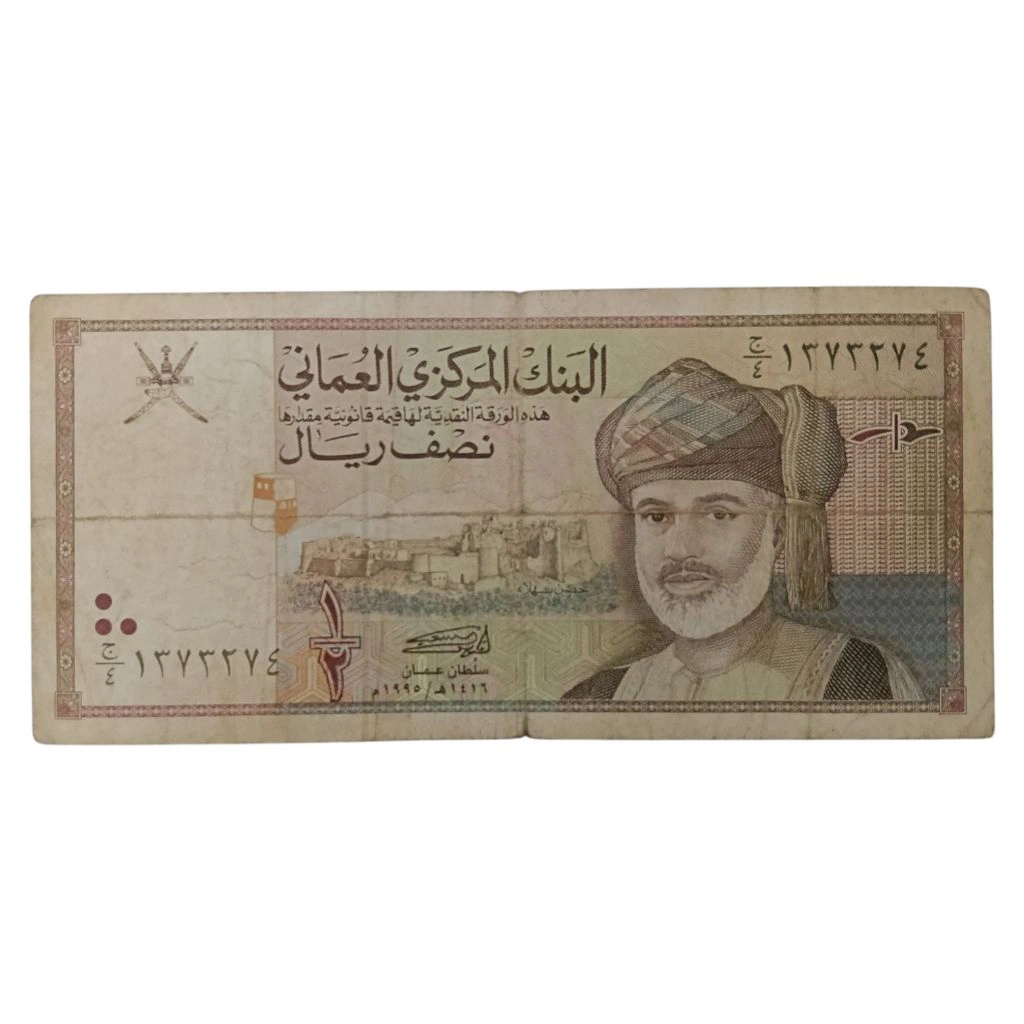 Oman Half Riyal Used Banknote