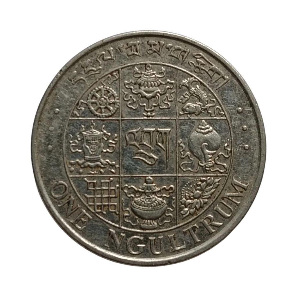 1979 Bhutan 1 Ngultrum Coin