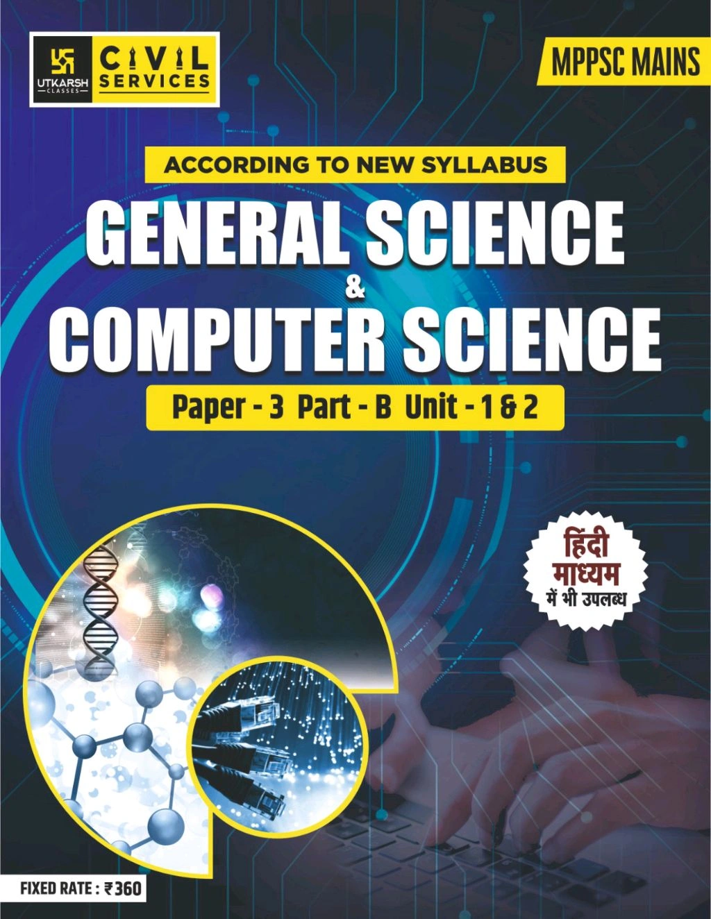 MPPSC Mains Exam Booklet (Paper 3 Par B Unit 1 & 2 - General Science ...