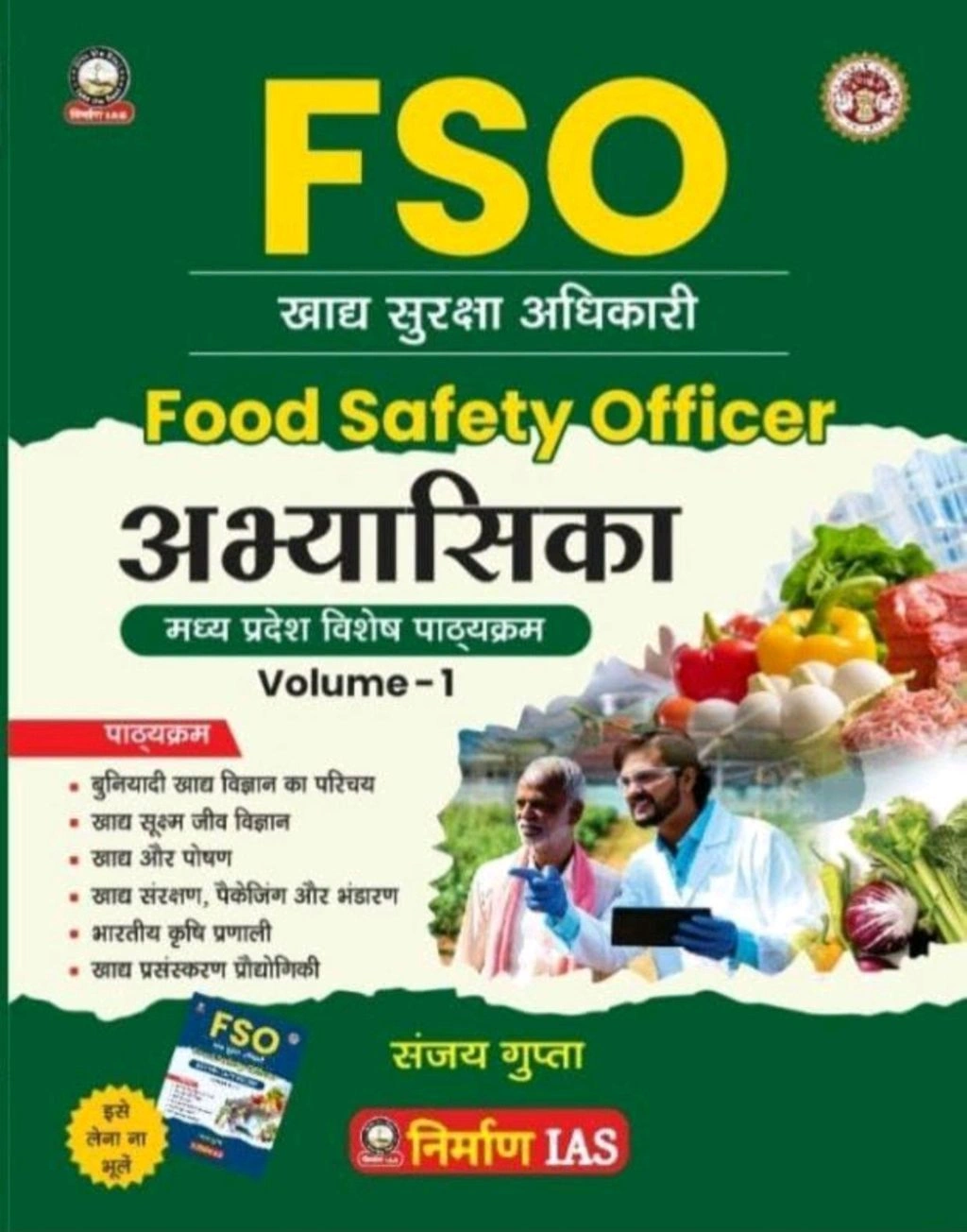 Nirman IAS MPPSC FSO Food Safety Officer Book Volume 1, Hindi, Madhya ...