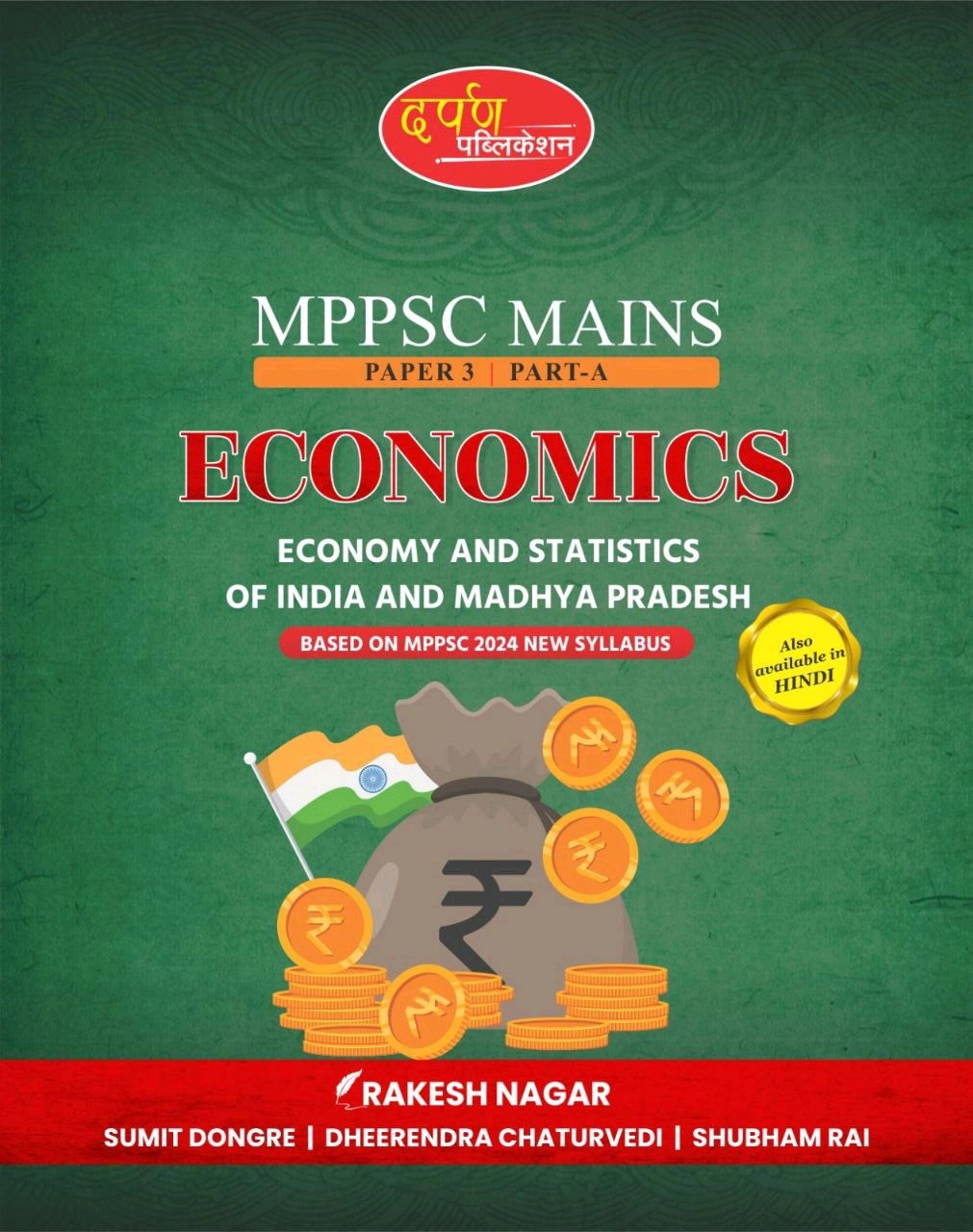 Darpan Publication MPPSC Mains Paper 3 Part A | Economics (Economy ...