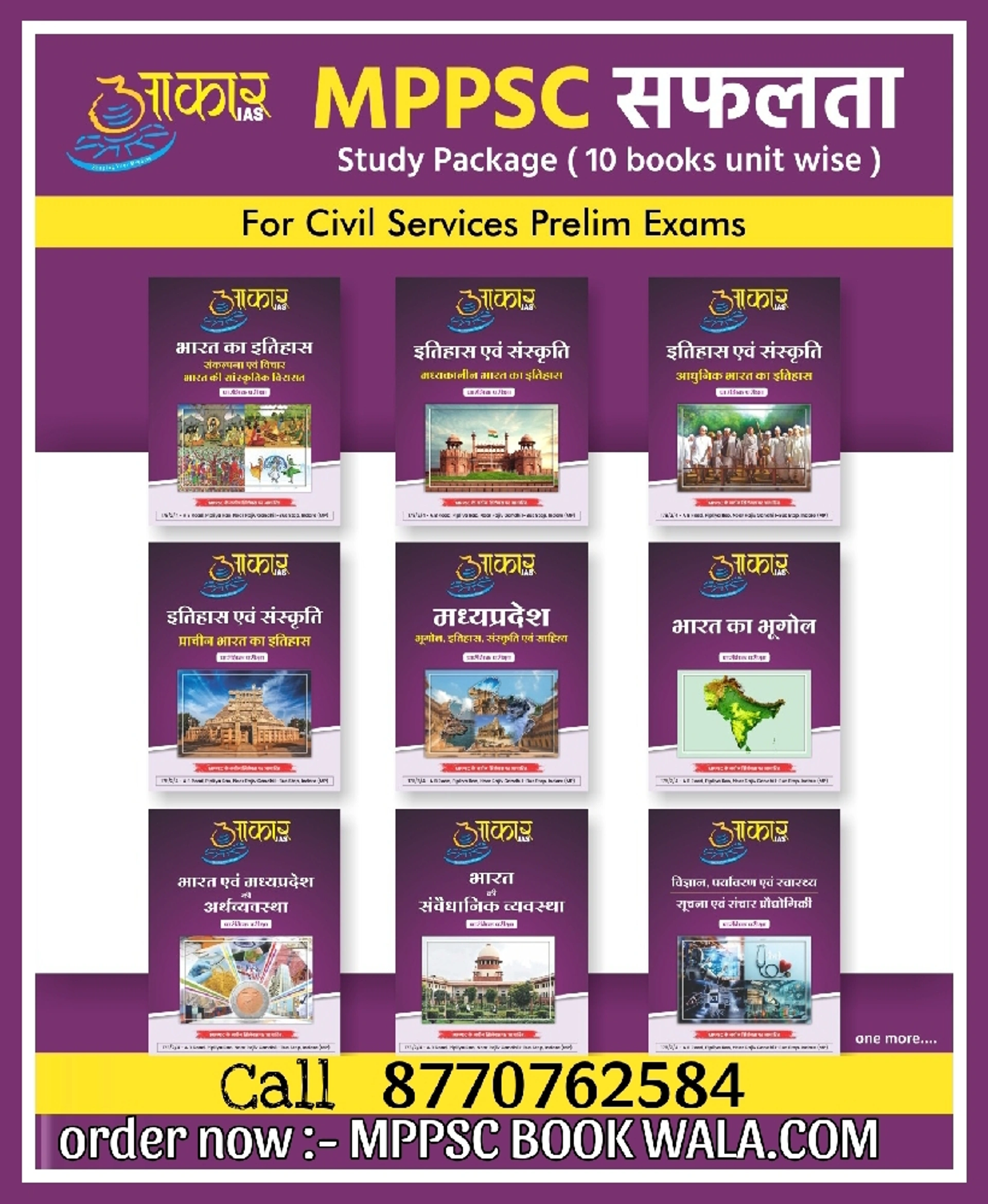 India’s #1 Store for MPPSC Study Material | MPPSC BOOK WALA