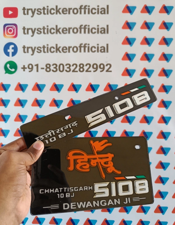 Hindu Radium 3d Number Plate ( Black Plate )