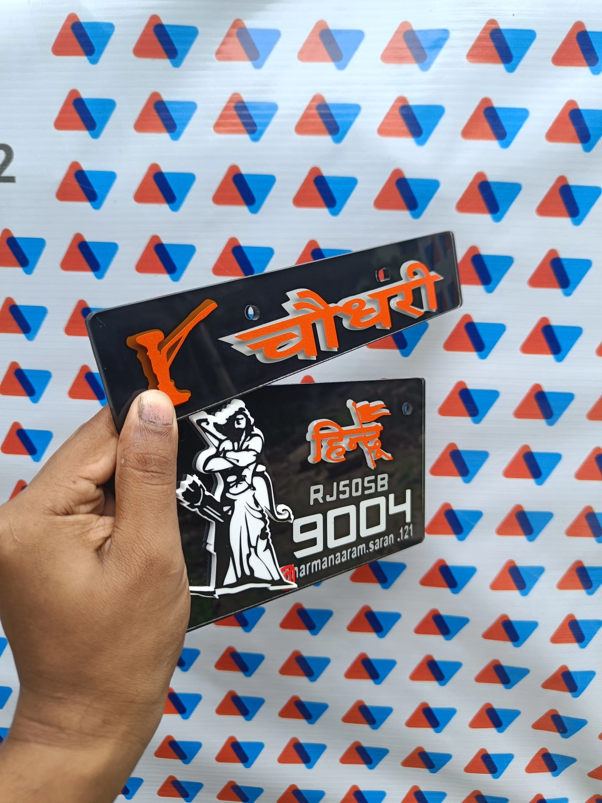 Stylish Number Plate ( Black )