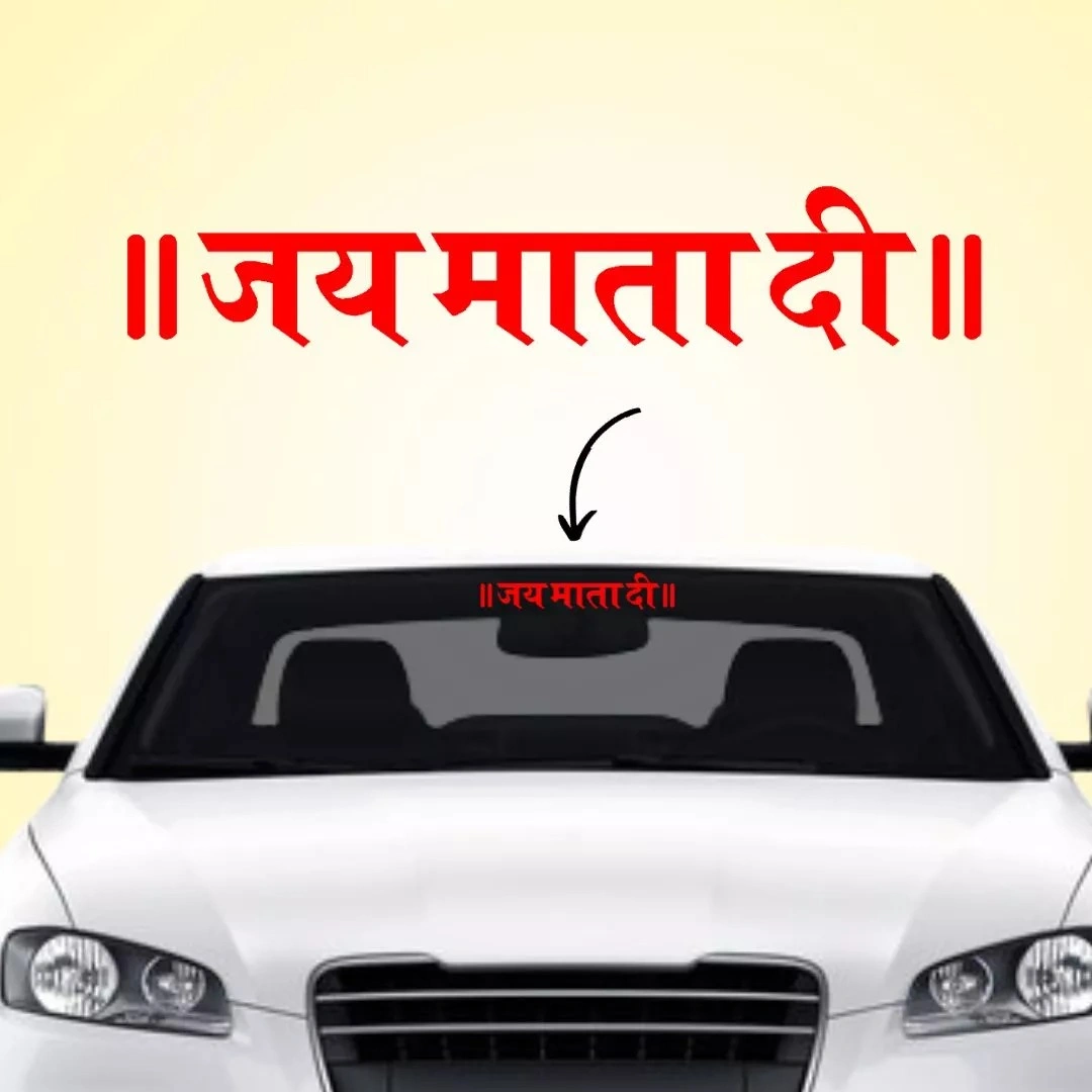 Jai Mata Di Sticker ( Multiple Colour & Sizes Available )