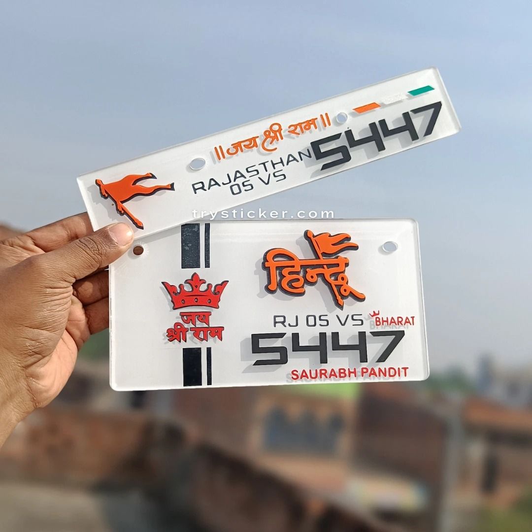 HINDI + Jai Shree Ram 3d Number Plate