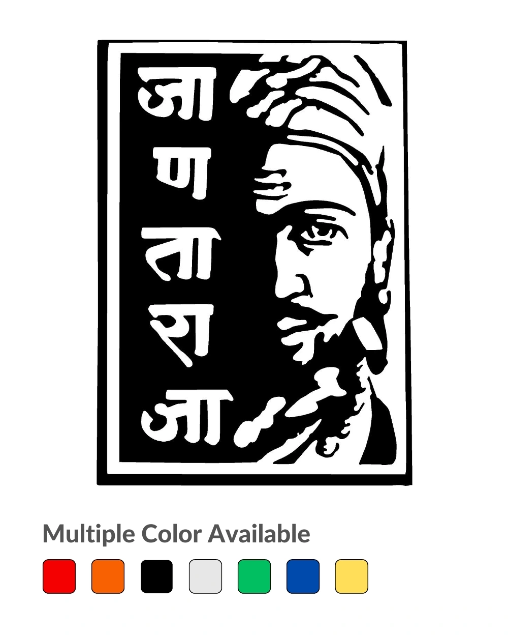 Shivaji Stylish Creative Vinyl Radium Sticker / Mahadev