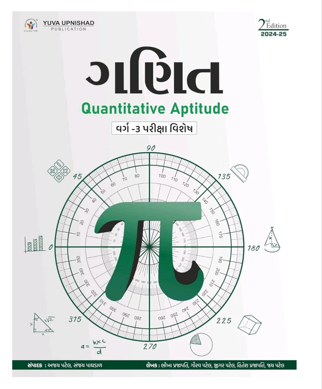 MATHS-QUANTITATIVE APTITUDE (SPECIAL FOR CLASS-3)💥યુવા ઉપનિષદ્ ...