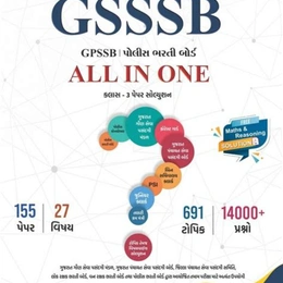 GSSSB All in one - Web Sankul