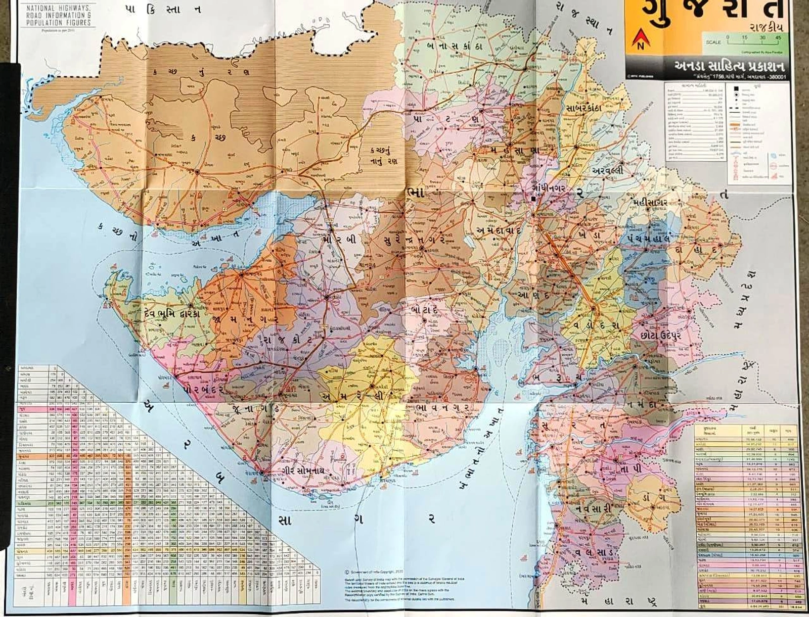 Gujarat Map (Pocket Map)