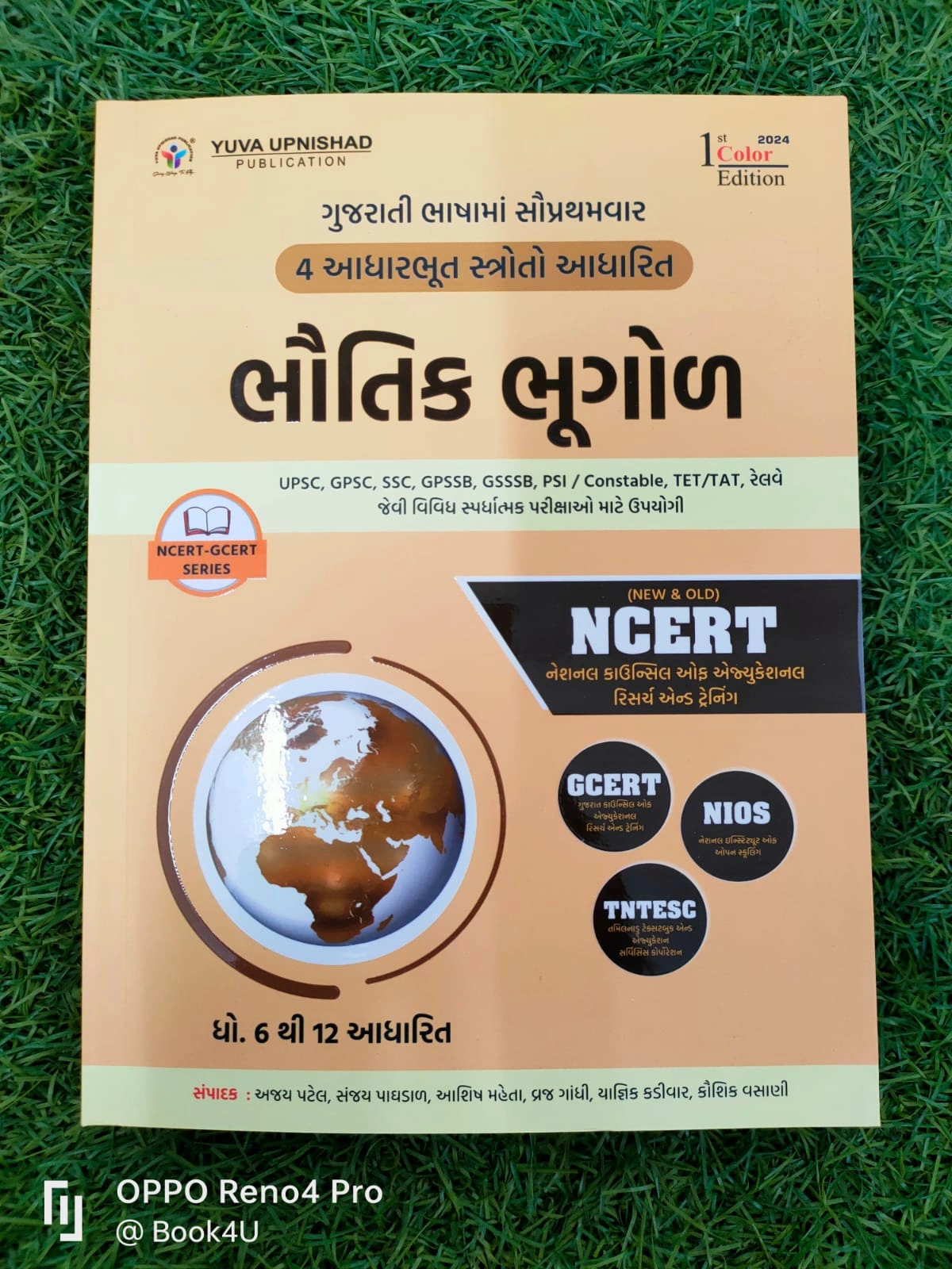 NCERT Bhautik Bhugol (Dhoran 6 thi 12) - Yuva