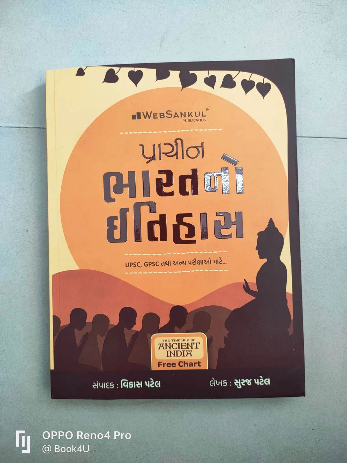 Prachin Bharatno Itihas 2023 - Web Sankul