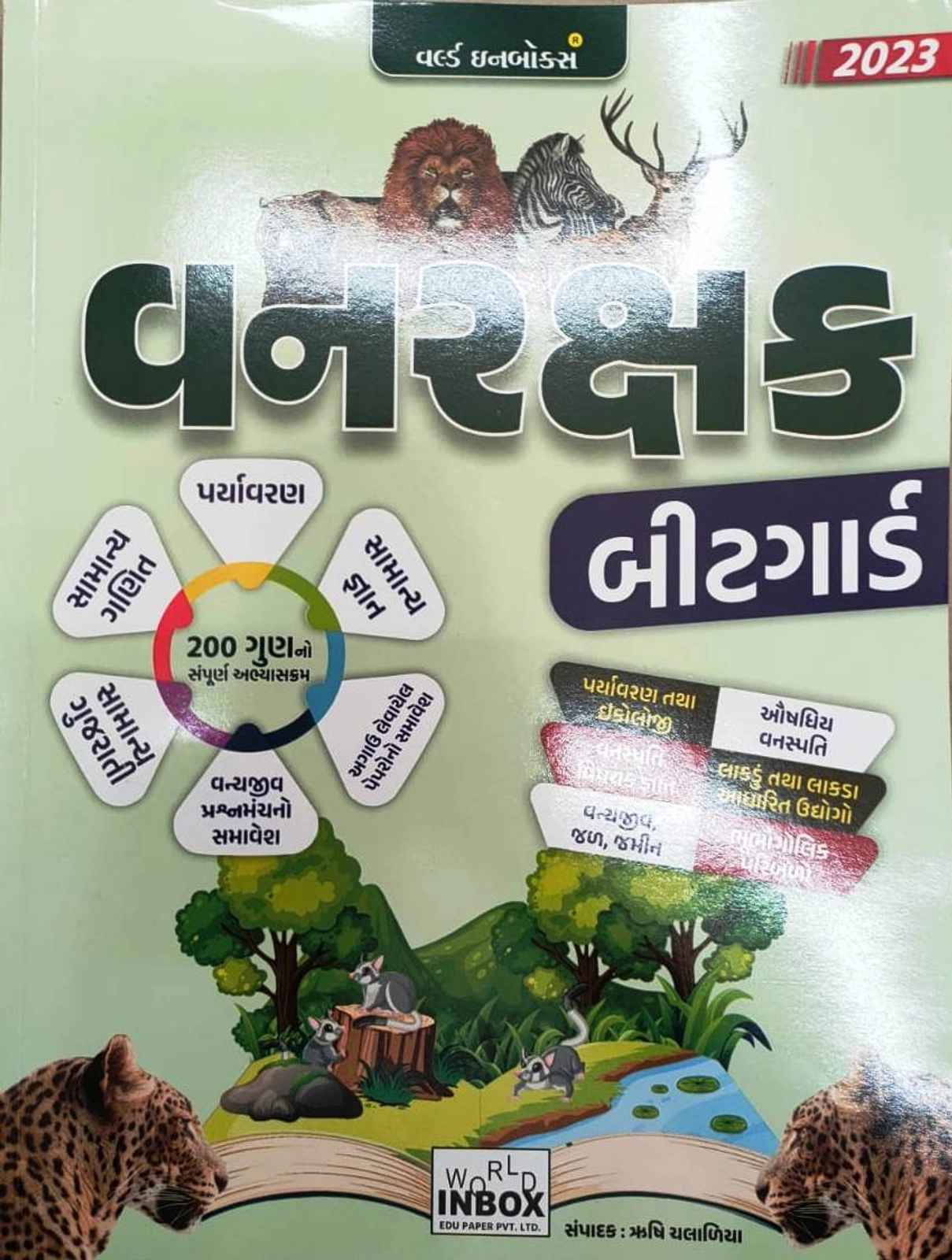 Vanrakshak - WIB (280)