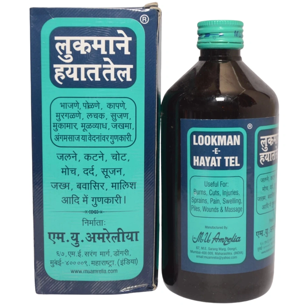 Lookman E Hayat Ayurvedic Oil (200ml) - Natural Pain Relief and Healing