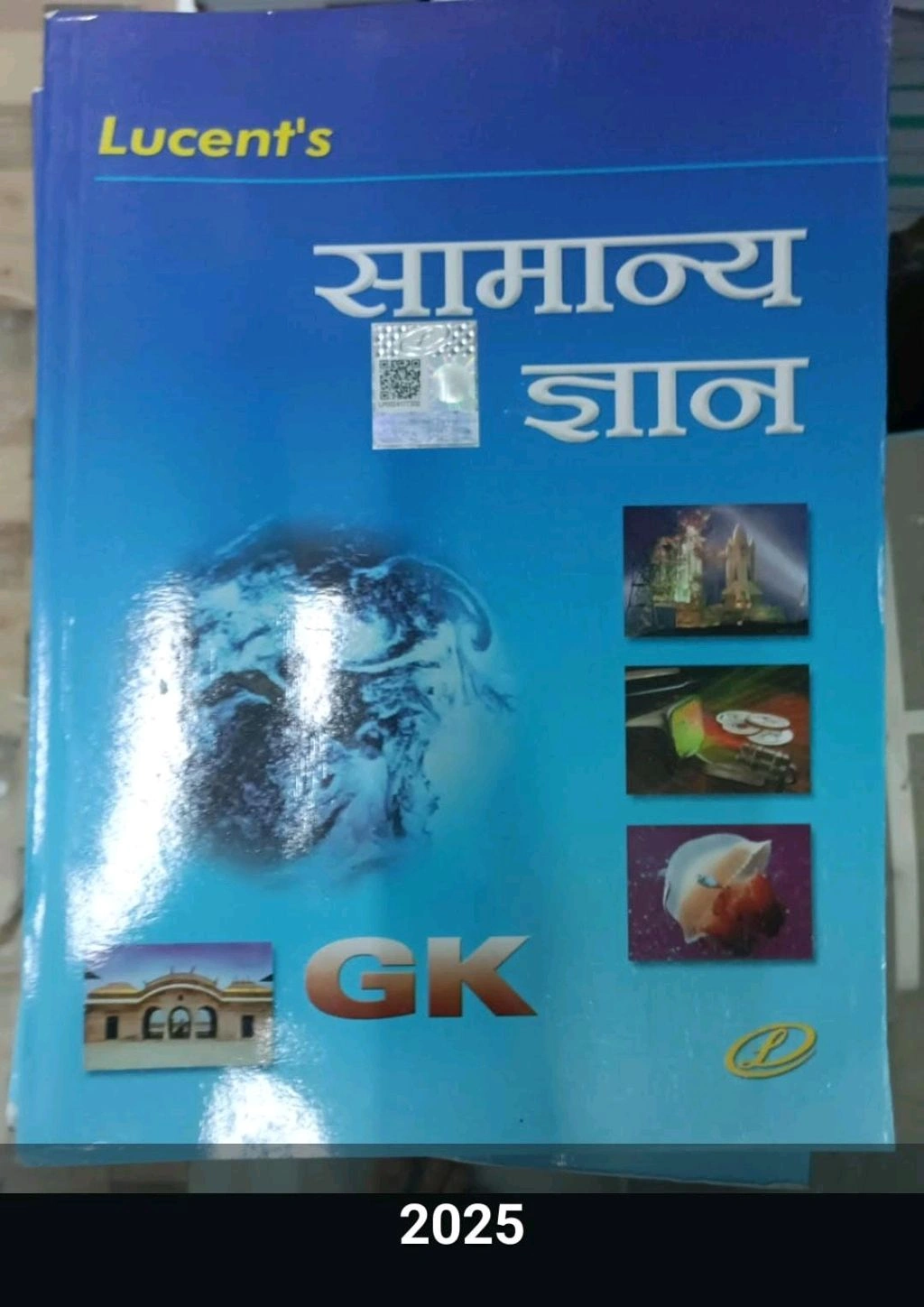 Lucent Samanya Gyan GK Hindi 2025