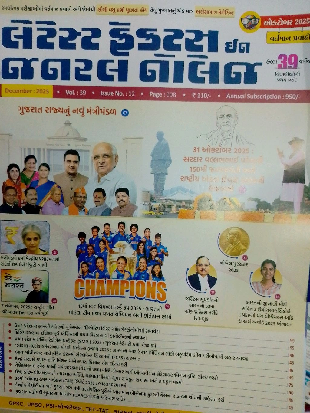 Liberty Publication Latest Fact In General Knowledge Magazine December 2025
