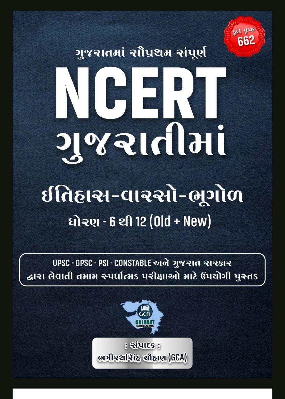 NCERT Gujarati dhoran 6-12 GCA surat (itihas varso bhugol)