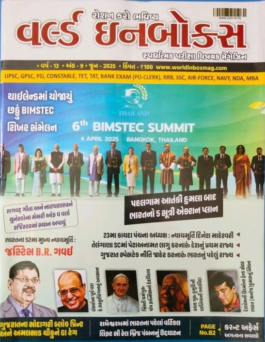 world in box magazine june 2025 current affairs